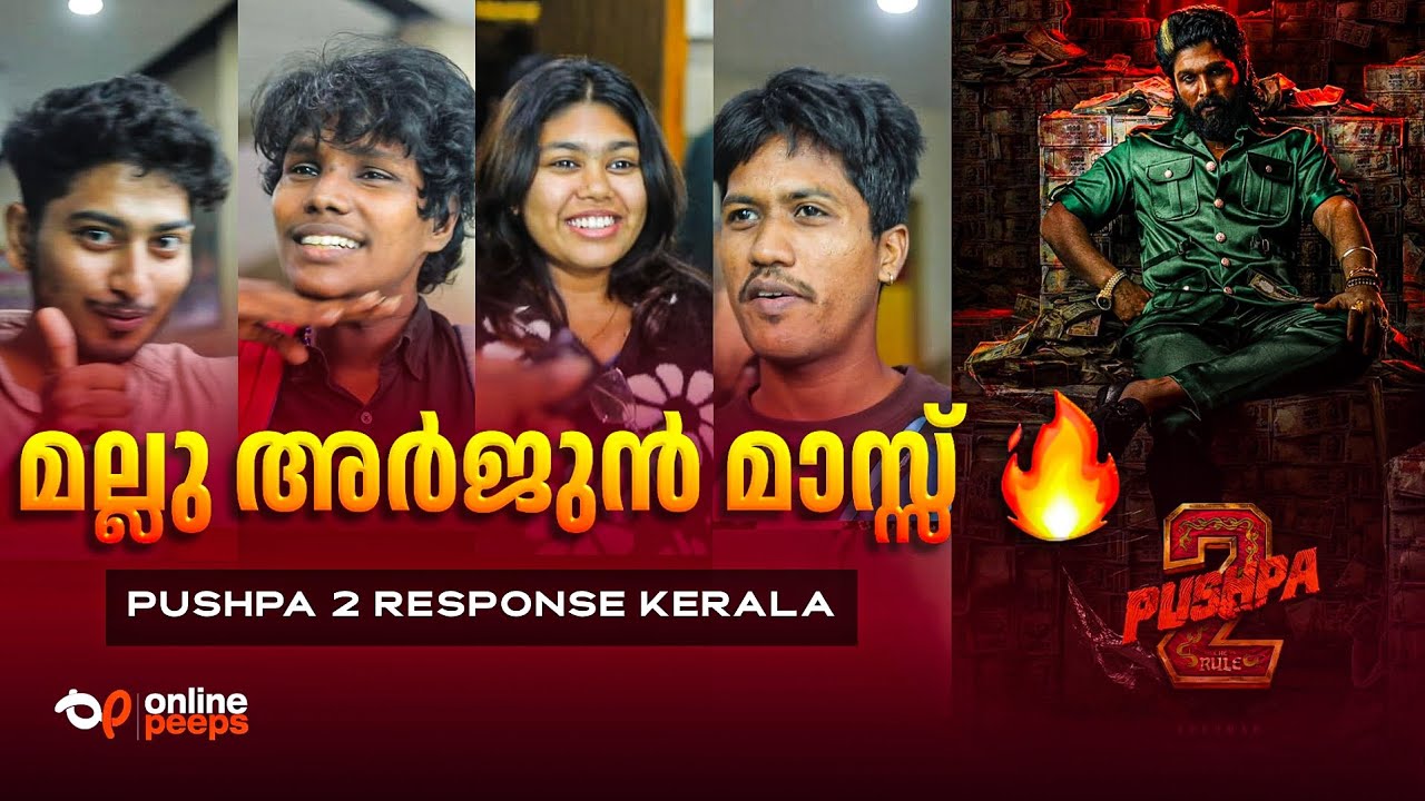മെഗാ മാസ്സ് 🔥Pushpa 2 Kerala Review | Allu Arjun | Rashmika Mandana | Mallu Arjun - YouTube