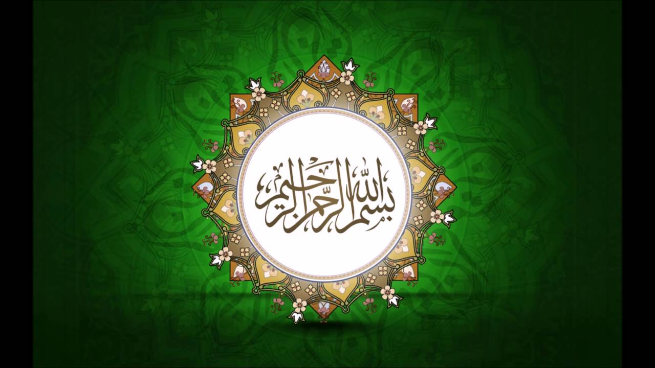 Bismillah al rahman al rahim - YouTube