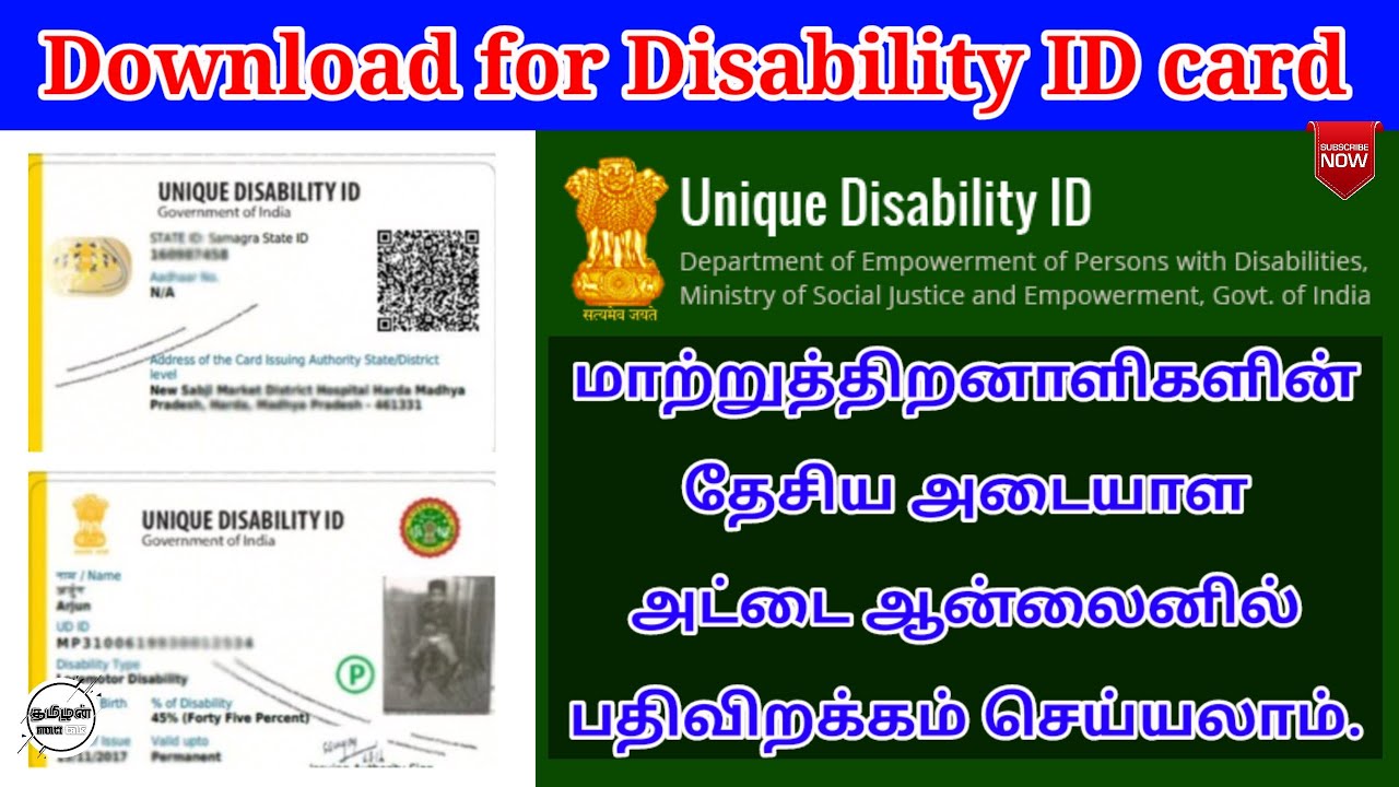 Download For UDID Card Disability Card 