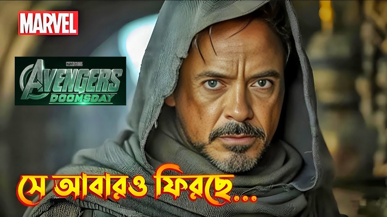 RDJ is the New Dr. Doom? Marvel Fans (Shocked!) Bangla Breakdown - YouTube