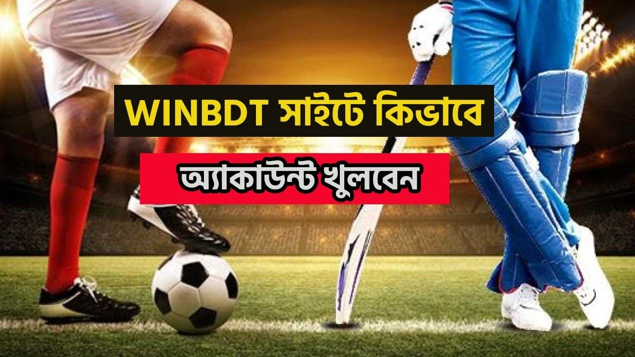 কিভাবে WINBDT সাইটে অ্যাকাউন্ট খুলবেন।। How to Create account on WINBDT ...