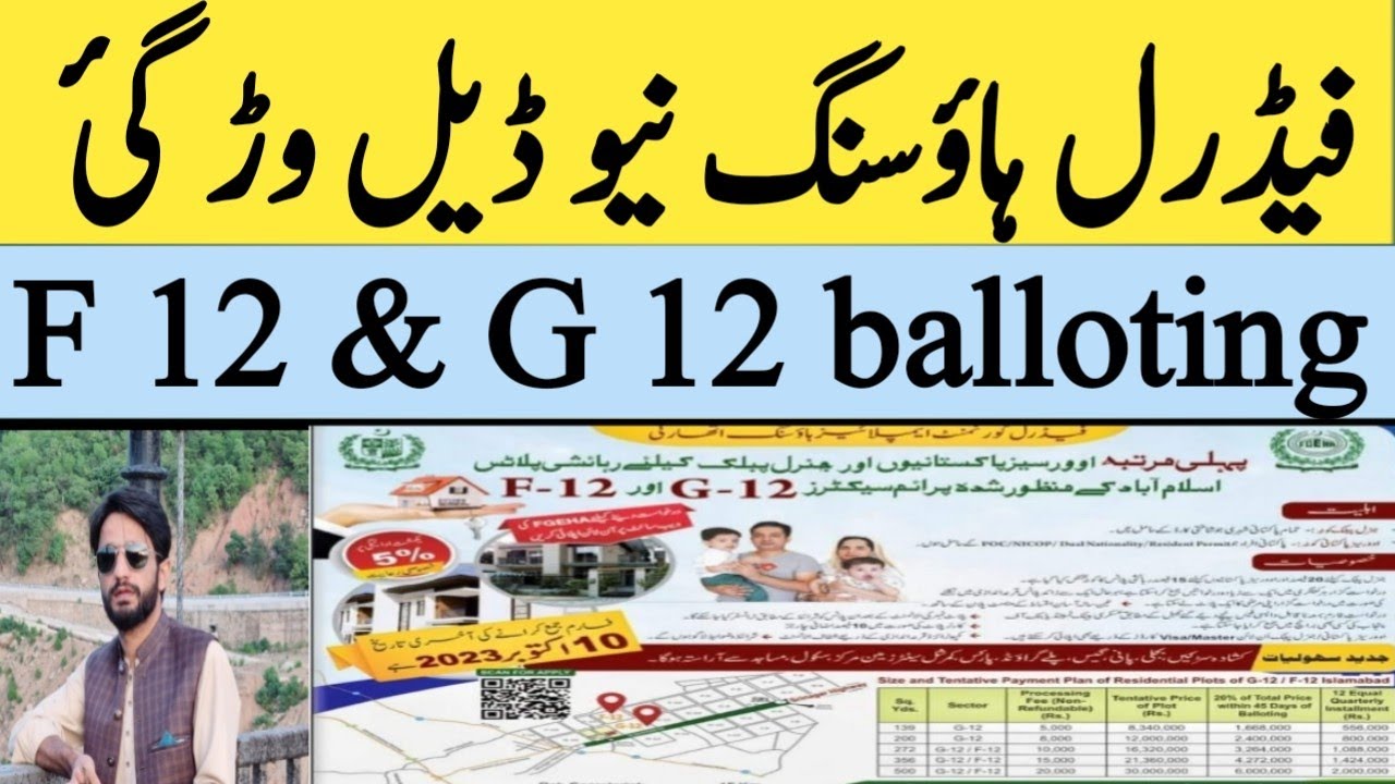 F-12, G-12 FGEHA Launches New Sectors in Islamabad || balloting Date, # ...