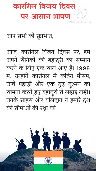 Speech on Kargil Day 2024 | Kargil Vijay Diwas Speech In Hindi|Speech on Kargil Vijay Diwas in ...