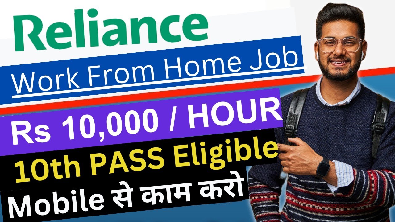 Reliance Work from Home Job 2023😍| 10 th Pass Eligible | Salary - Rs ...