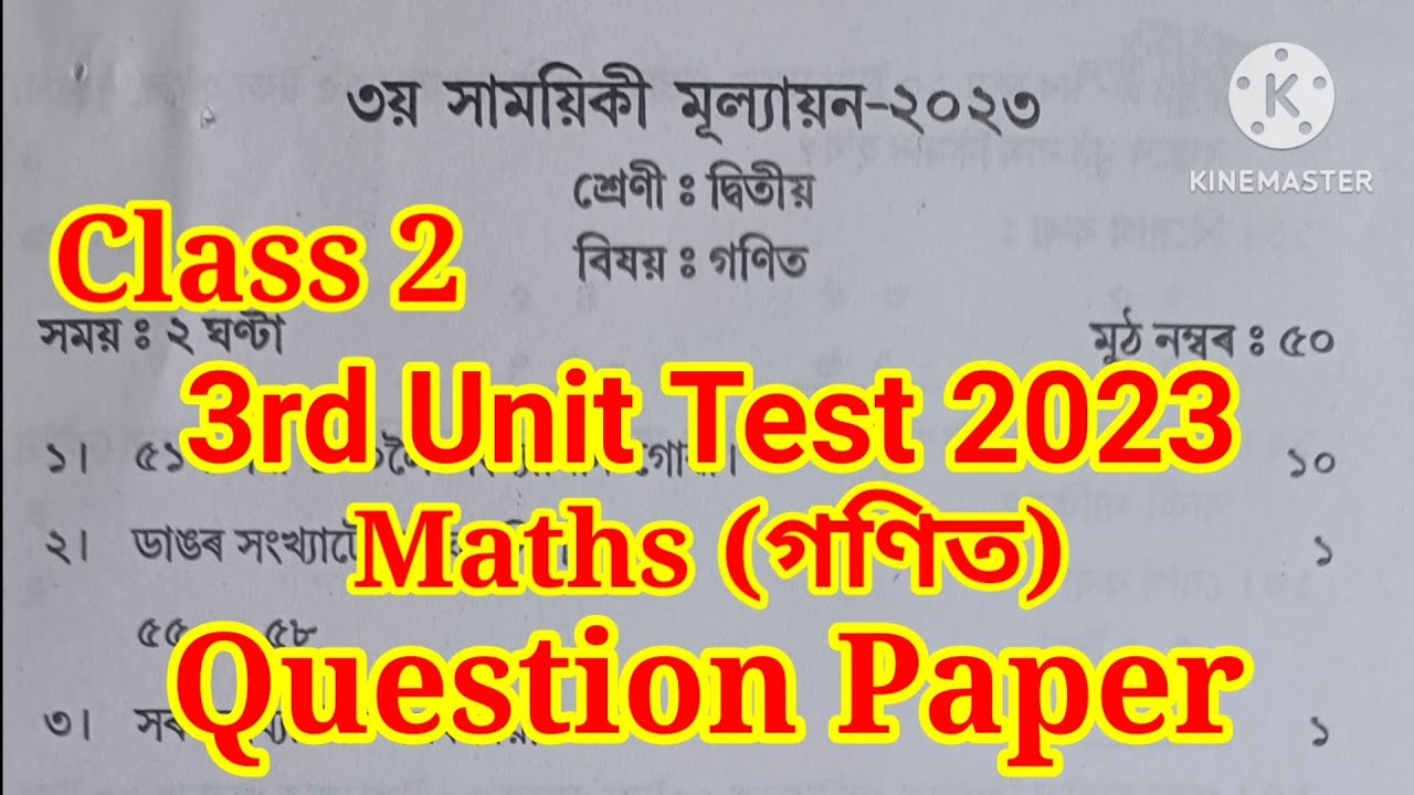 Class 2 3rd Unit Test 2023 Maths Question Paper Class 2 Maths Question ...