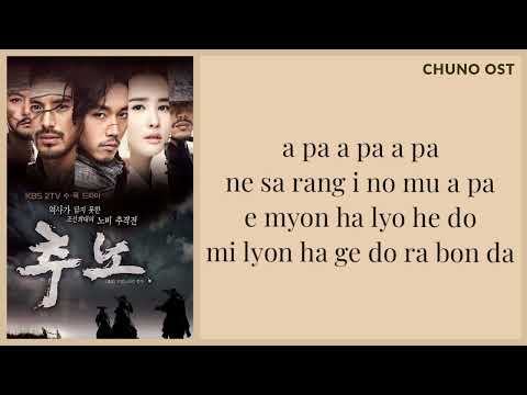 Chuno OST《The Slave Hunters OST》'Lost Child' Lyrics
