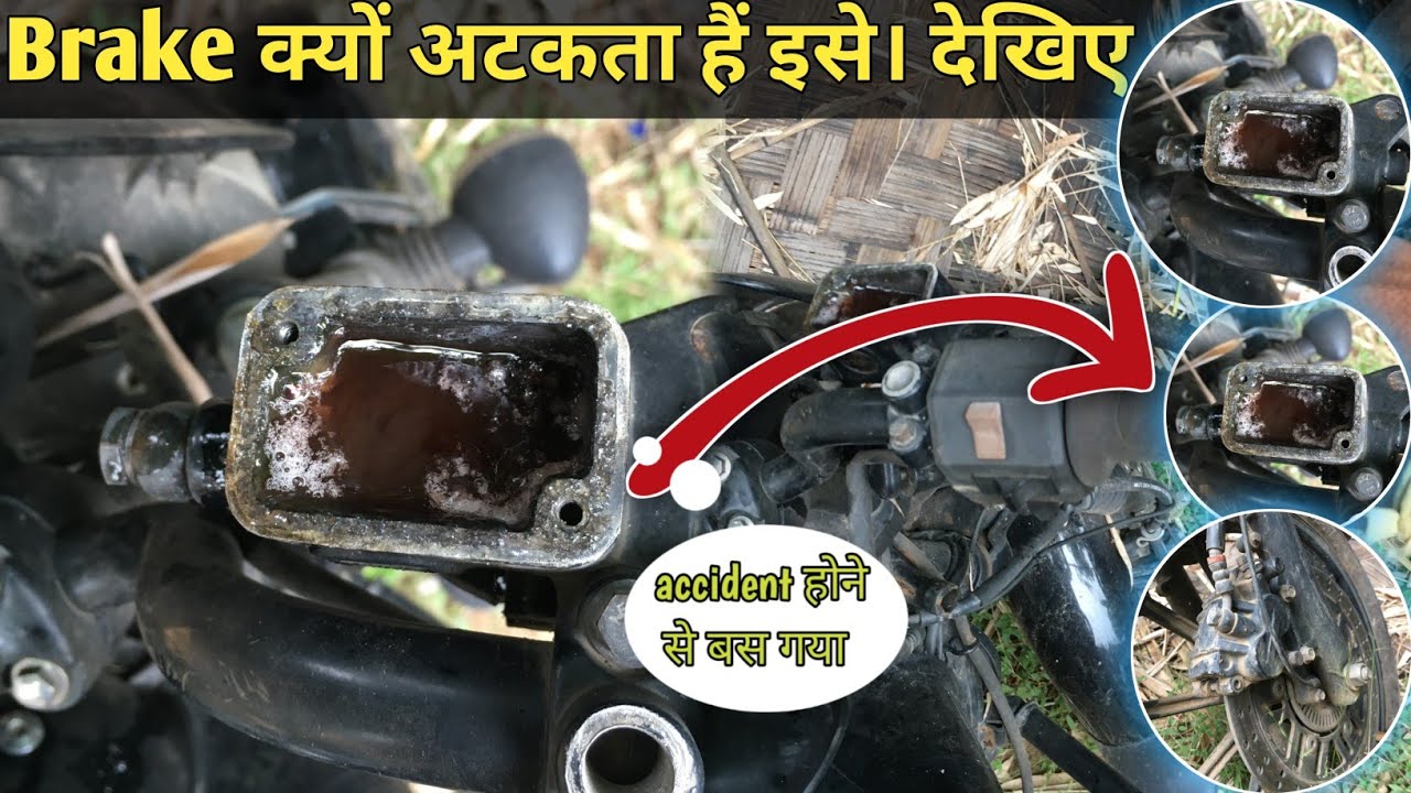 Motorcycle & Scooter Disc Brake Problem | Disc Air Problem All Bike ...