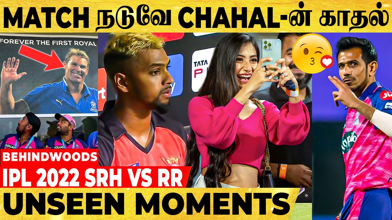 "உனக்காக தான் இது..!"😘Wicket எடுத்த Chahal, Wife கிட்ட காட்டிய Love💖 ...