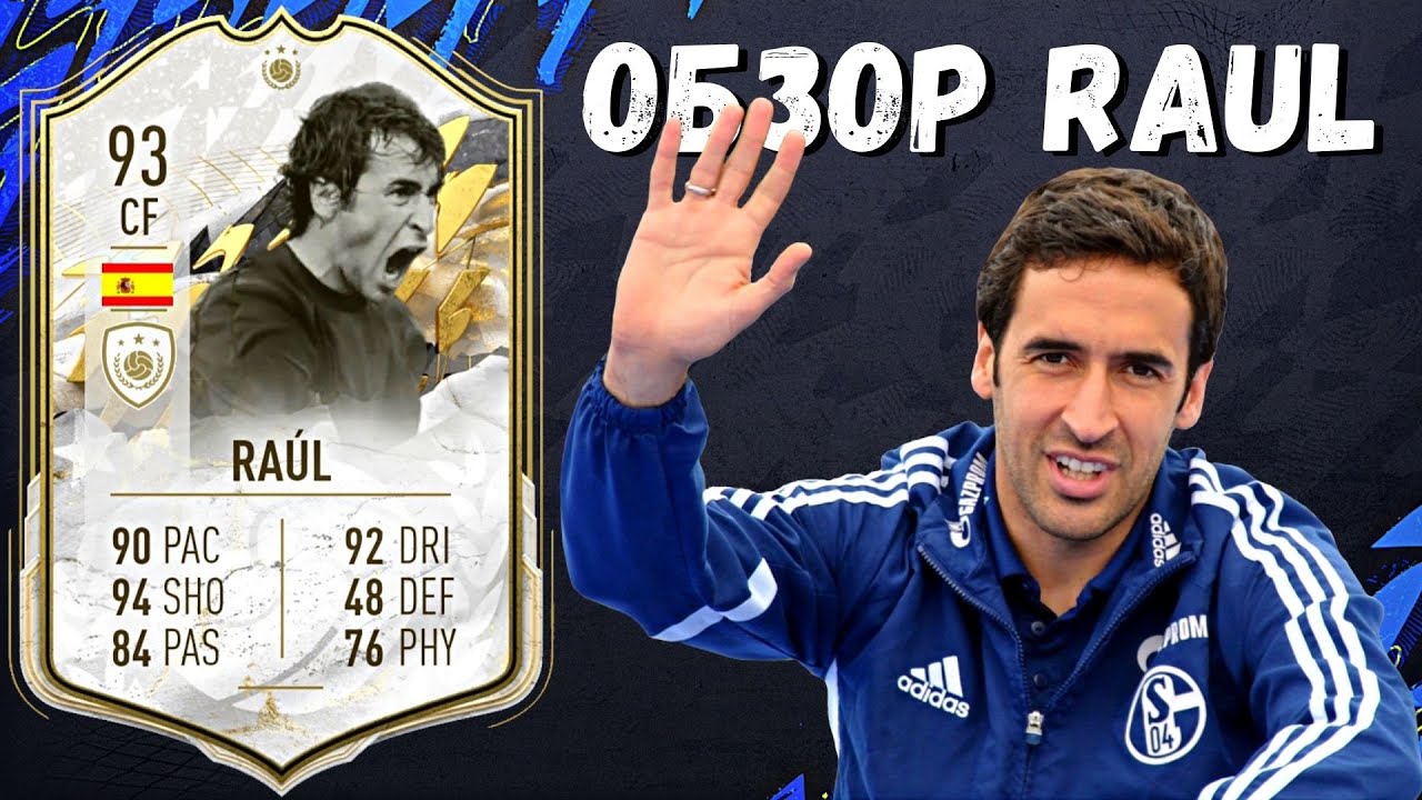 ОБЗОР RAUL 93 ICON MOMENT | РЕЗУЛЬТАТИВЕН ДЛЯ ЭЛИТЫ? - YouTube