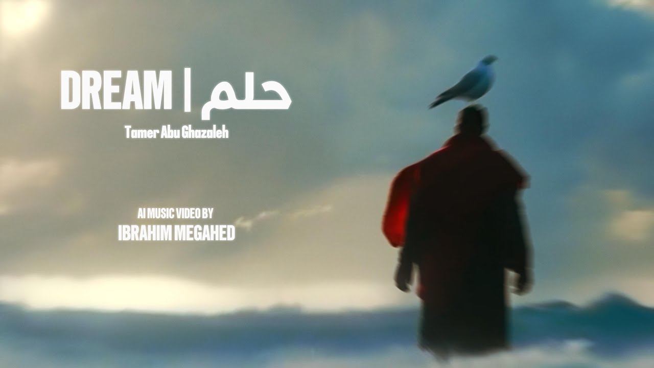 DREAM | حلم | Tamer Abu Ghazaleh | Unofficial | AI Music Video - YouTube