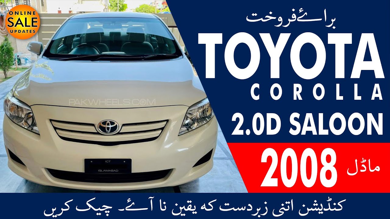 Toyota Corolla 2.0D Saloon 2008 || Car for sale in Pakistan. - YouTube