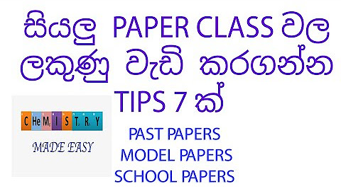 Exam Tips for 3A's - YouTube