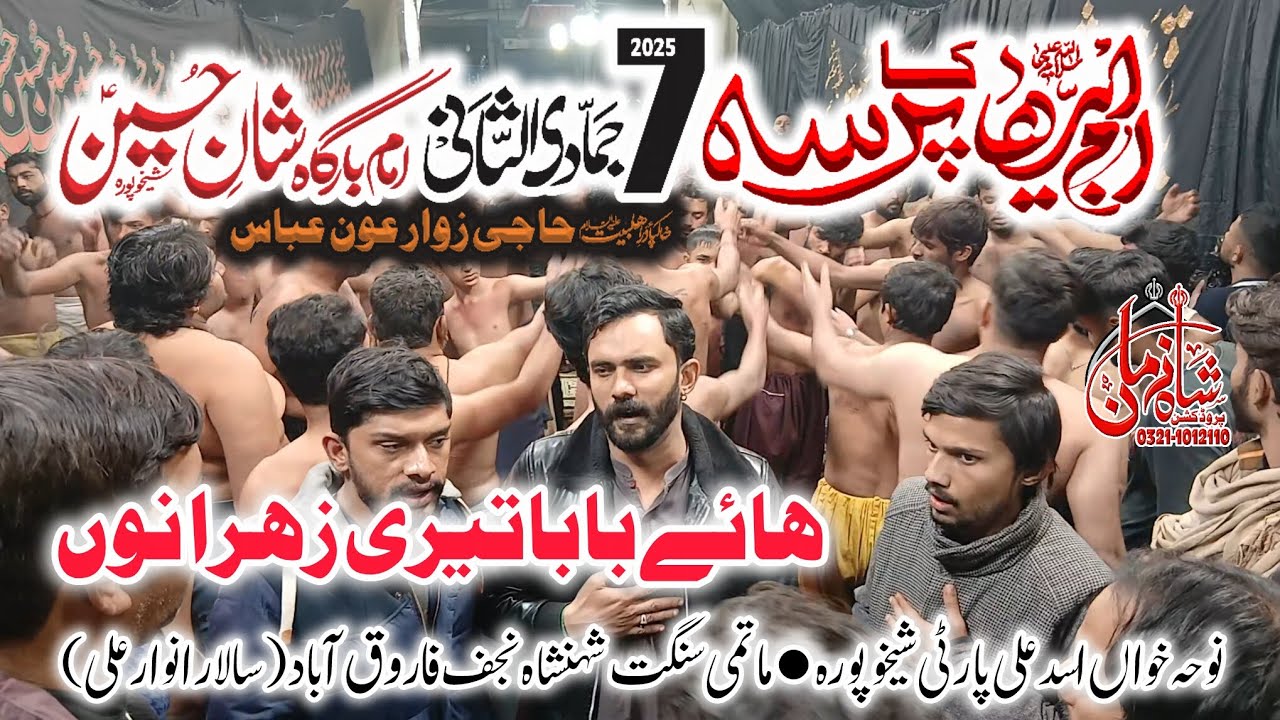 Matmi Sangat Shehnshah e Najaf Salar Anwar Ali Noha Khawan Asad Ali ...