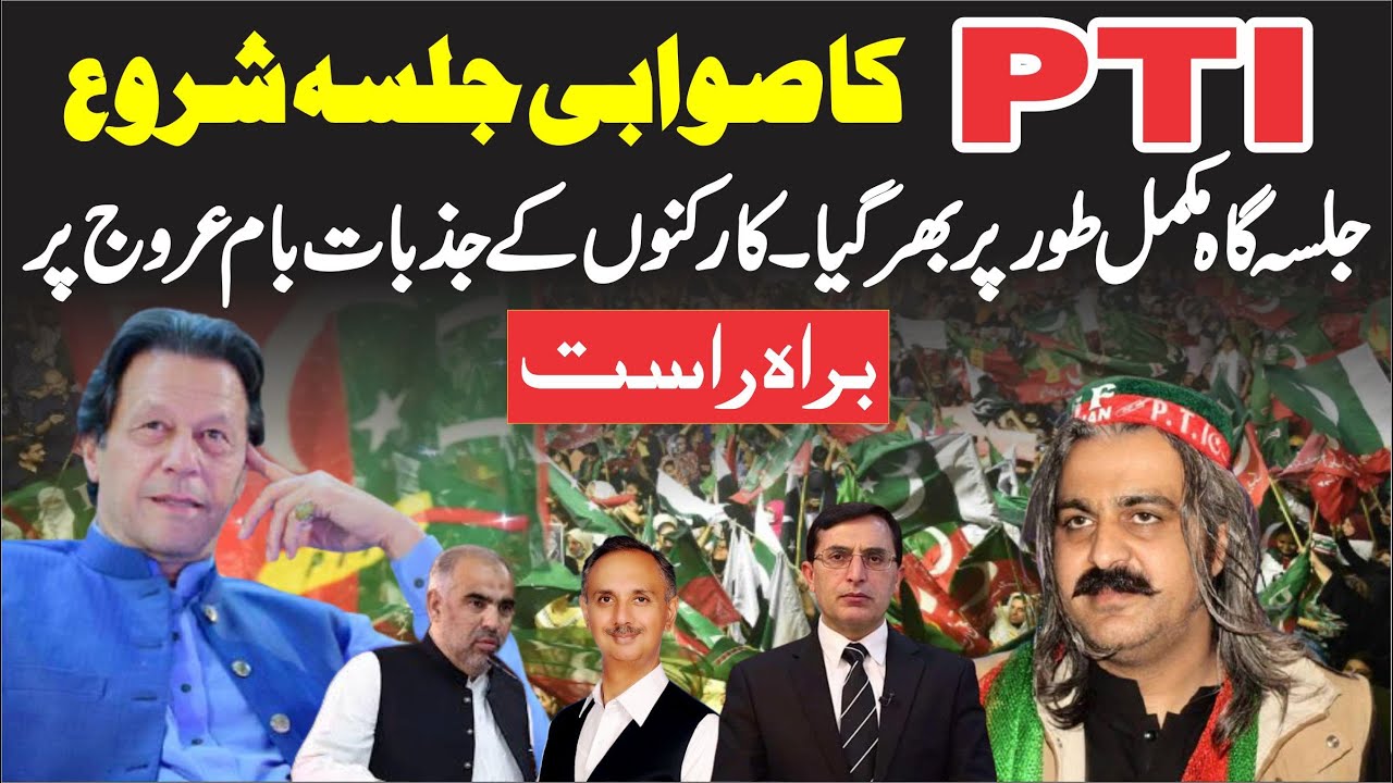 🔴 LIVE | PTI Swabi Jalsa Today | Power Show Live from Swabi Jalsa Gah ...