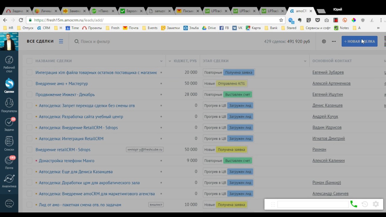 Товары в amoCRM - YouTube
