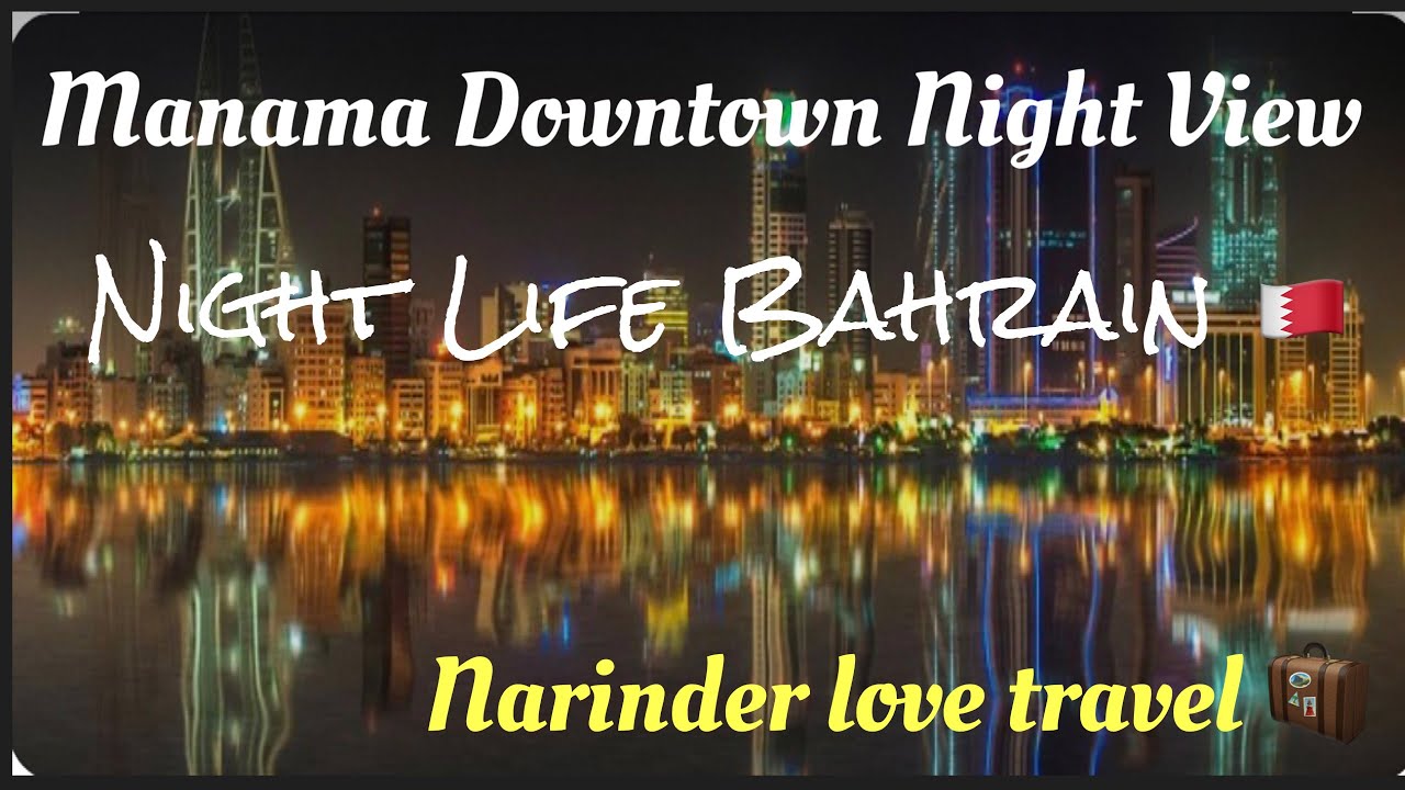 Manama Downtown Night Views at Bahrain🇧🇭 |Night Life Manama at Bahrain# ...