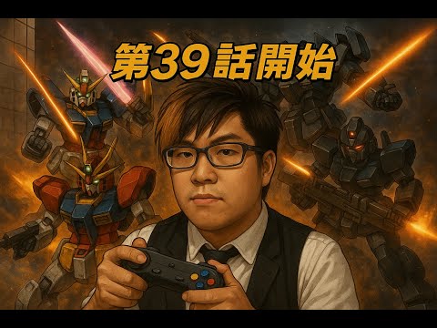 超級機器人大戰OG ORIGINAL GENERATIONS(PS2) DAY56-1 OG1-ATX響介路線 直接不演了 HD高畫質 北部不借上線 打打進度 第39話開始 一堆血厚怪在拖 ...