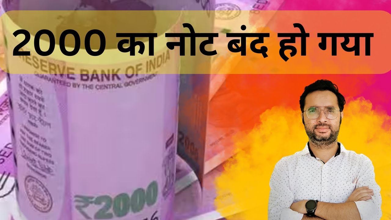 2000 ka note band - YouTube