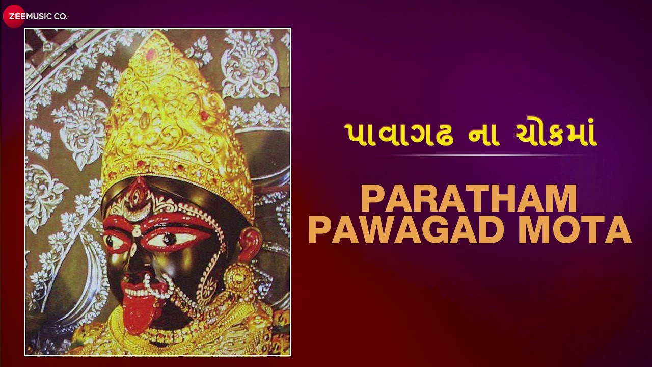 Paratham Pawagad | Full Audio | Pavagadh Na Chokma | Gujarati ...