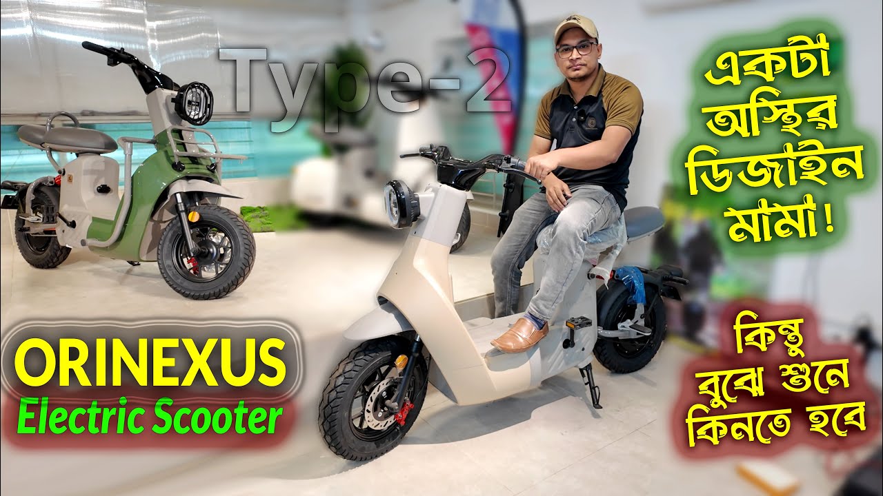 Orinexus Type 2 Electric Scooter bike Review in Bangladesh - YouTube