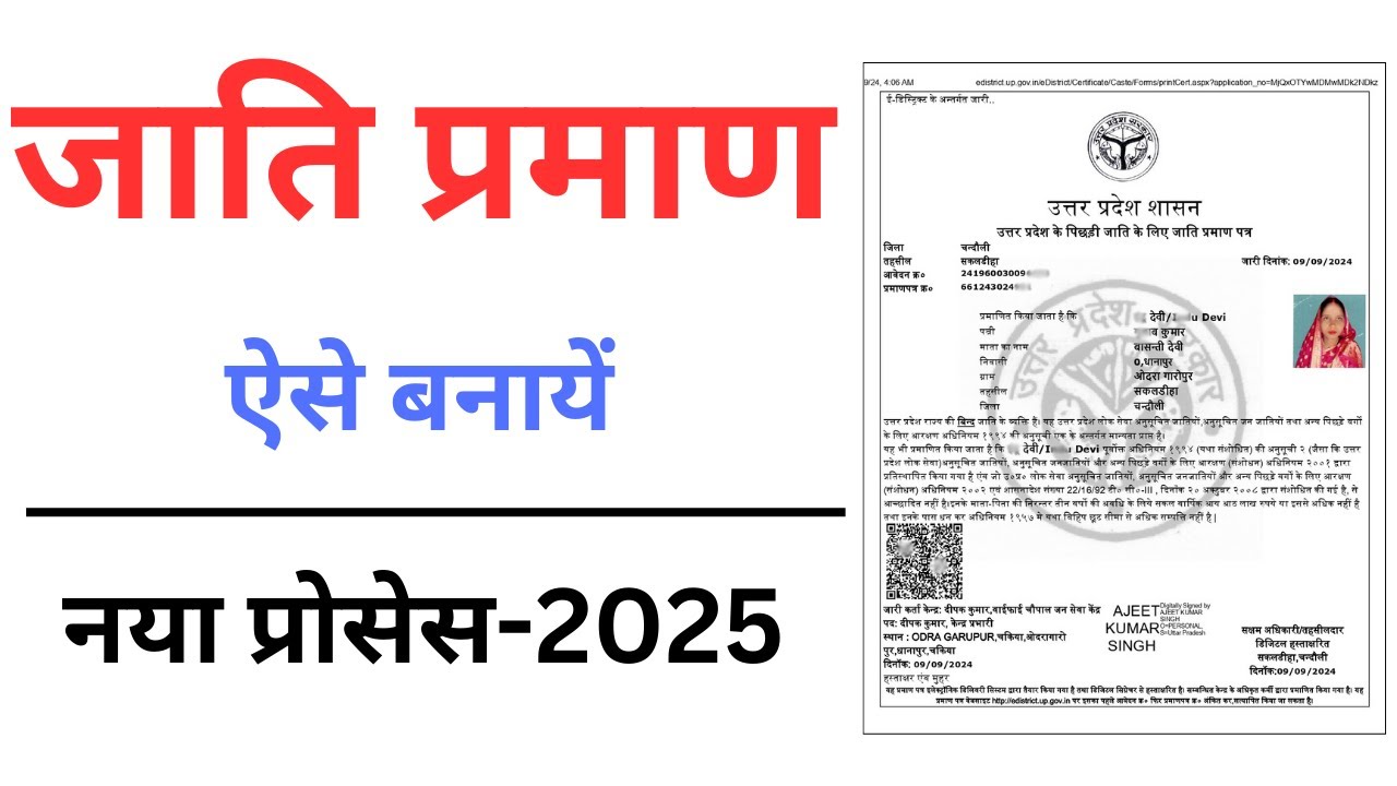 caste certificate apply online | jati praman patra kaise banaye | जाति ...