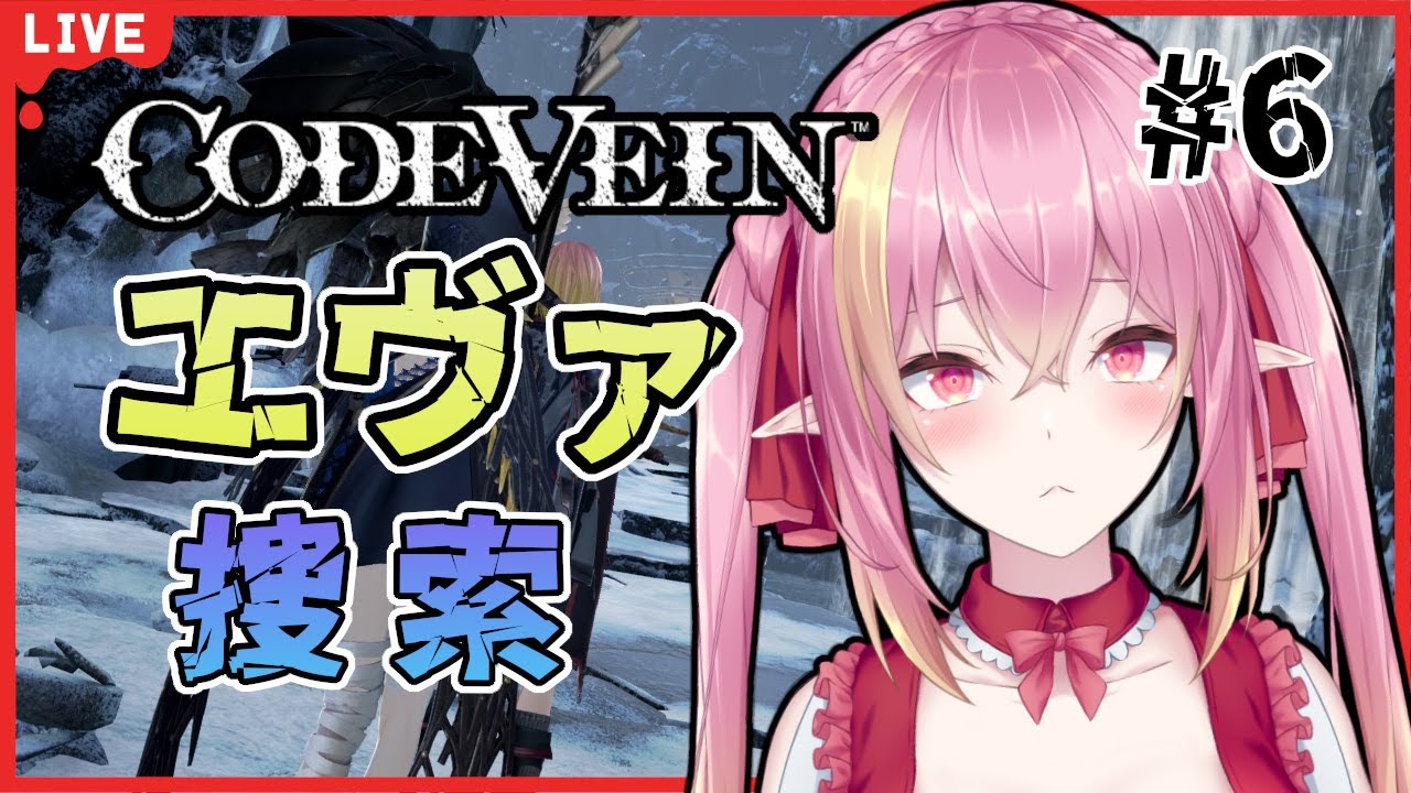 【CODEVEIN】完全初見：エヴァを探しに再び雪山へ ※ネタバレ注意【 Vtuber / 奏音おんぷ 】 - YouTube