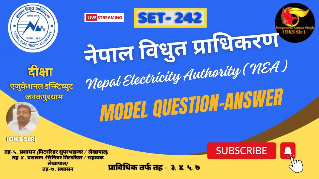 nea model questions level 4 & 5 || nepal electricity authority || nea ...