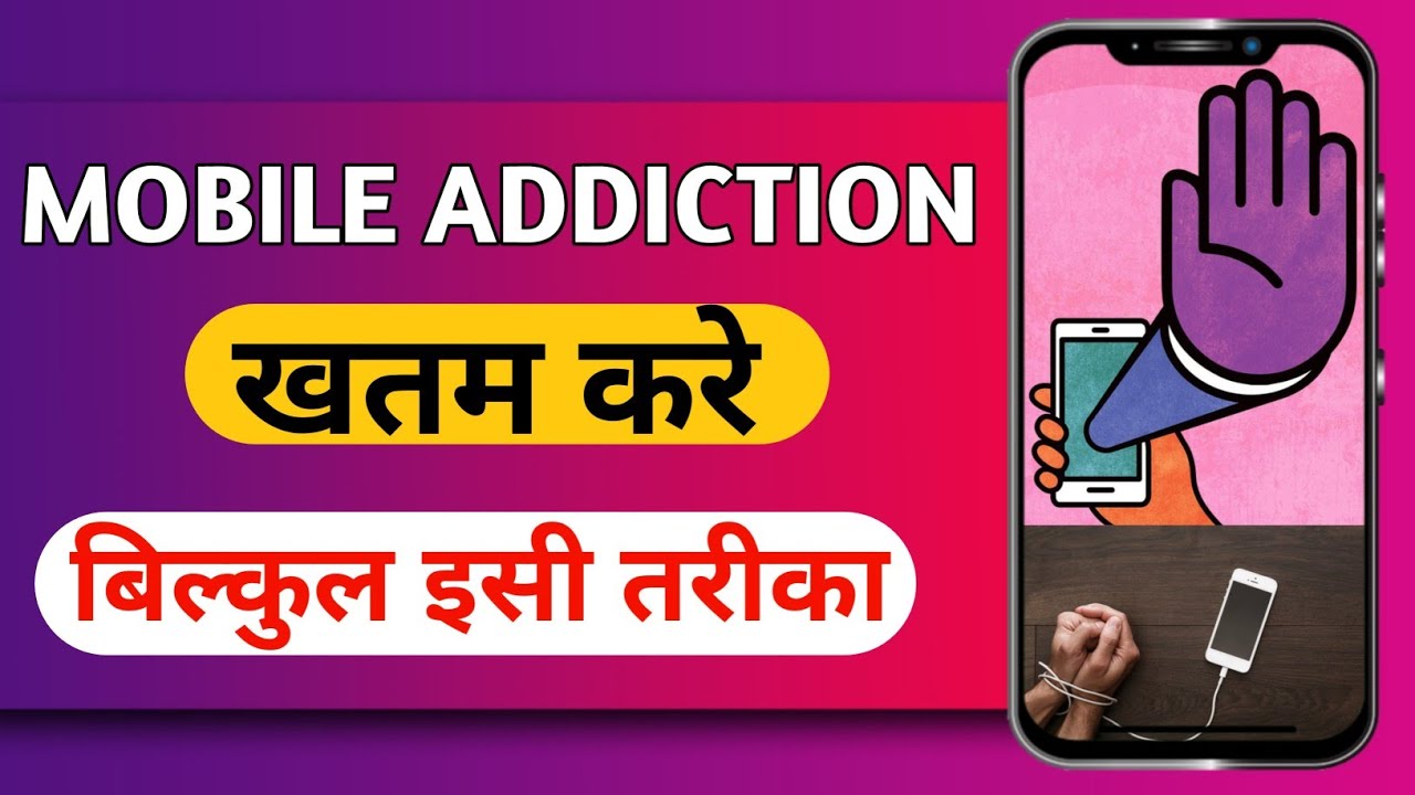 Phone Addiction | Mobile Phone Addiction | Mental Health | 🛑 Stop ...