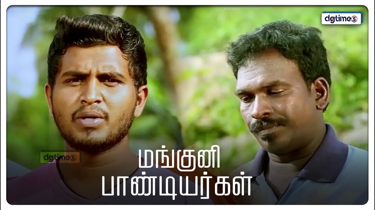 பொம்பள பொம்பளயயும் கல்யாணம் பண்ணிக்கிறா நீ என்னய்யா | Manguni ...