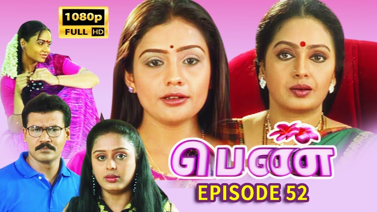 PENN | பெண் | Tamil Serial | Episode #52 | FULL HD | Seetha | Meera ...