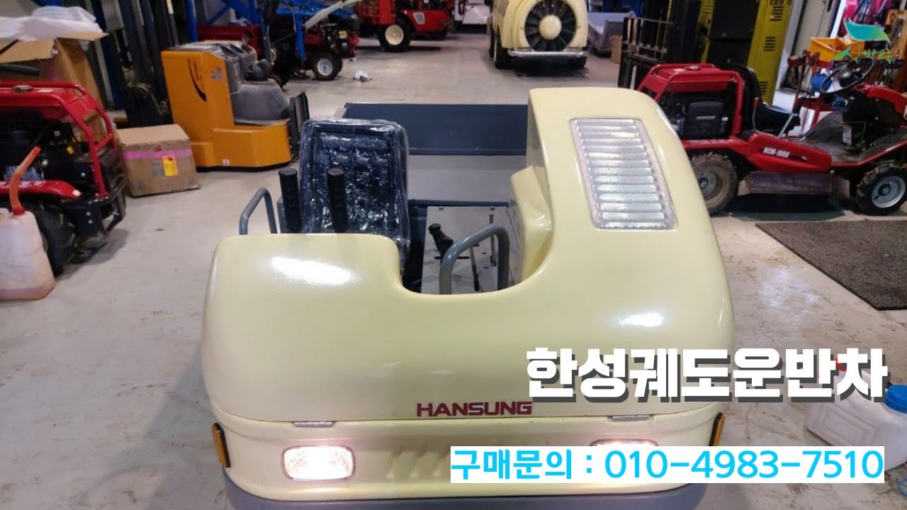 신바람 중고농기계밴드 새마을종합농기계 회원님 한성궤도운반차 판매 중고트랙터 경운기 관리기 스키로더 굴삭기 화물트럭 매매