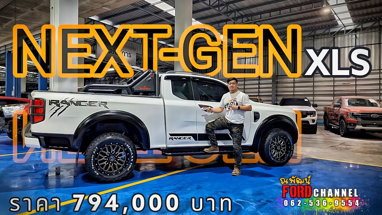NEXT-GEN XLS 2.0L เกียร์ออโต้ ราคา 794,000 พิเศษดอกเบี้ย0% หรือออกรถ ...