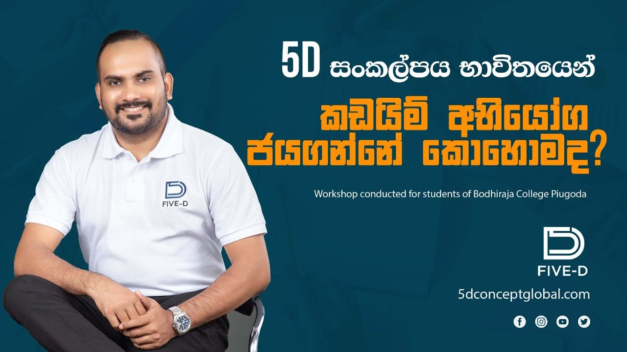 🎯 How to Pass Exams with the 5D Concept | Study Smart & Succeed! 📚 ...