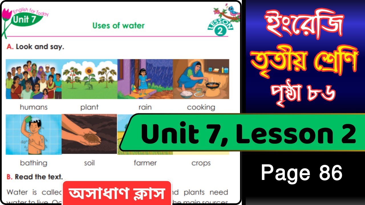 Class 3 English Unit 7 Lesson 2 Page 86 || Water pollution Page 86 ...