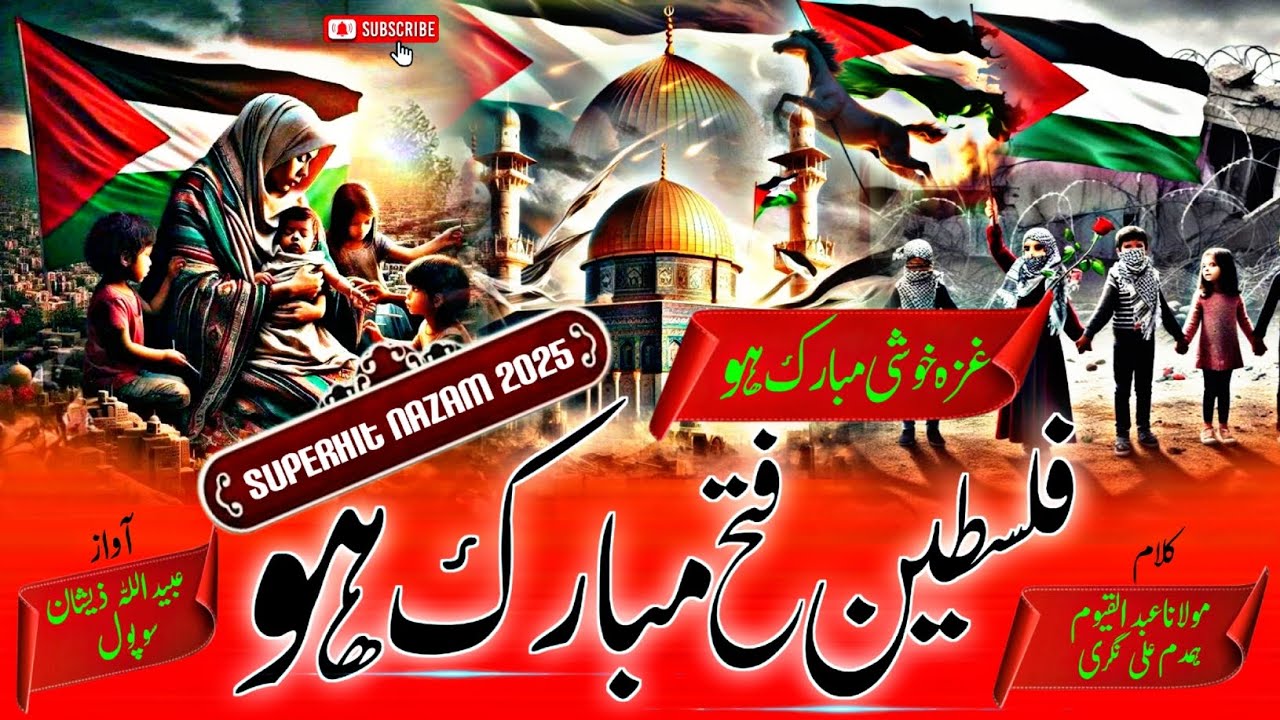 Falastin Fatah Mubarak ho|New trending Nazam | Marhaba Aye Falastin ...