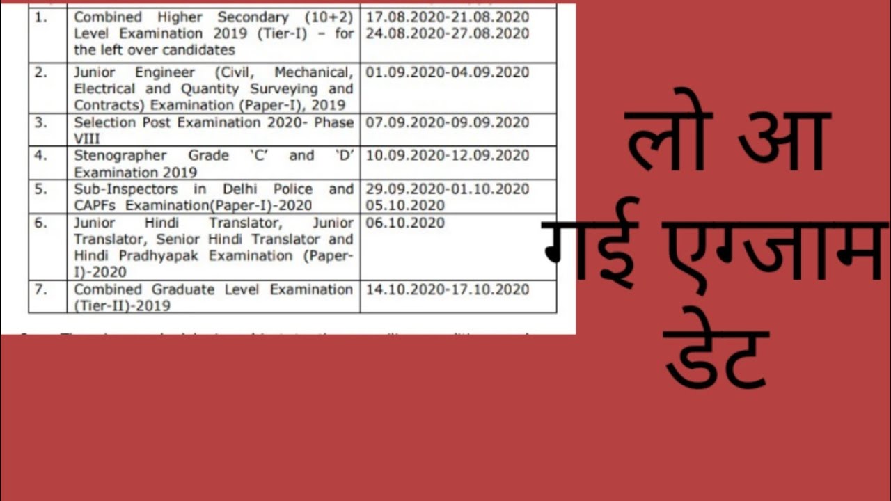 New schudule of ssc examination 1/06/2020. - YouTube