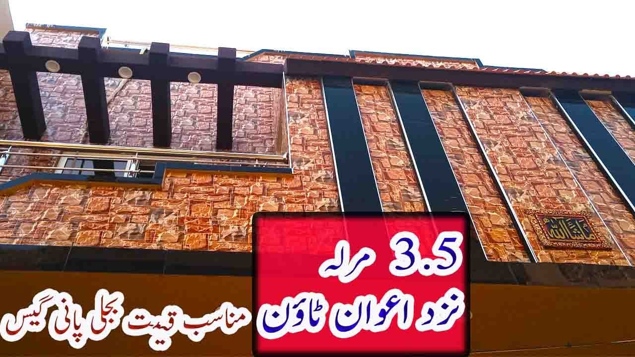 3.5 Marla luxery house for sale in lahore | Near Awan town multan Road lahore | Mustafa park ...