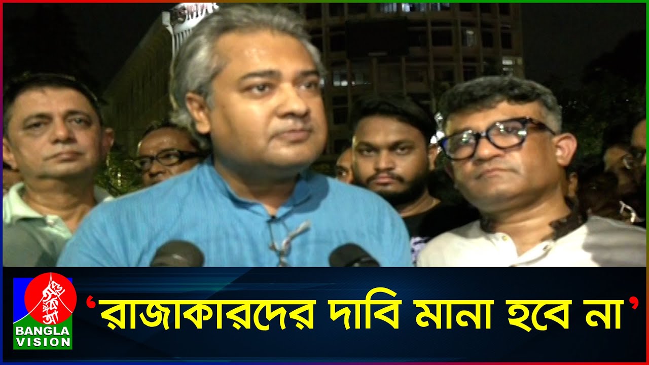 প্রধানমন্ত্রী সবাইকে রাজাকার বলেছেন? ব্যাখ্যা বিকৃত করা হয়েছে ...