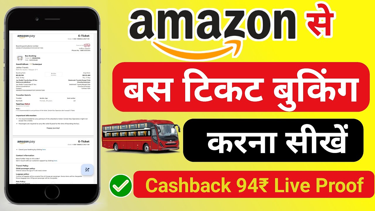 amazon se bus ticket kaise book kare|How to book bus ticket online ...