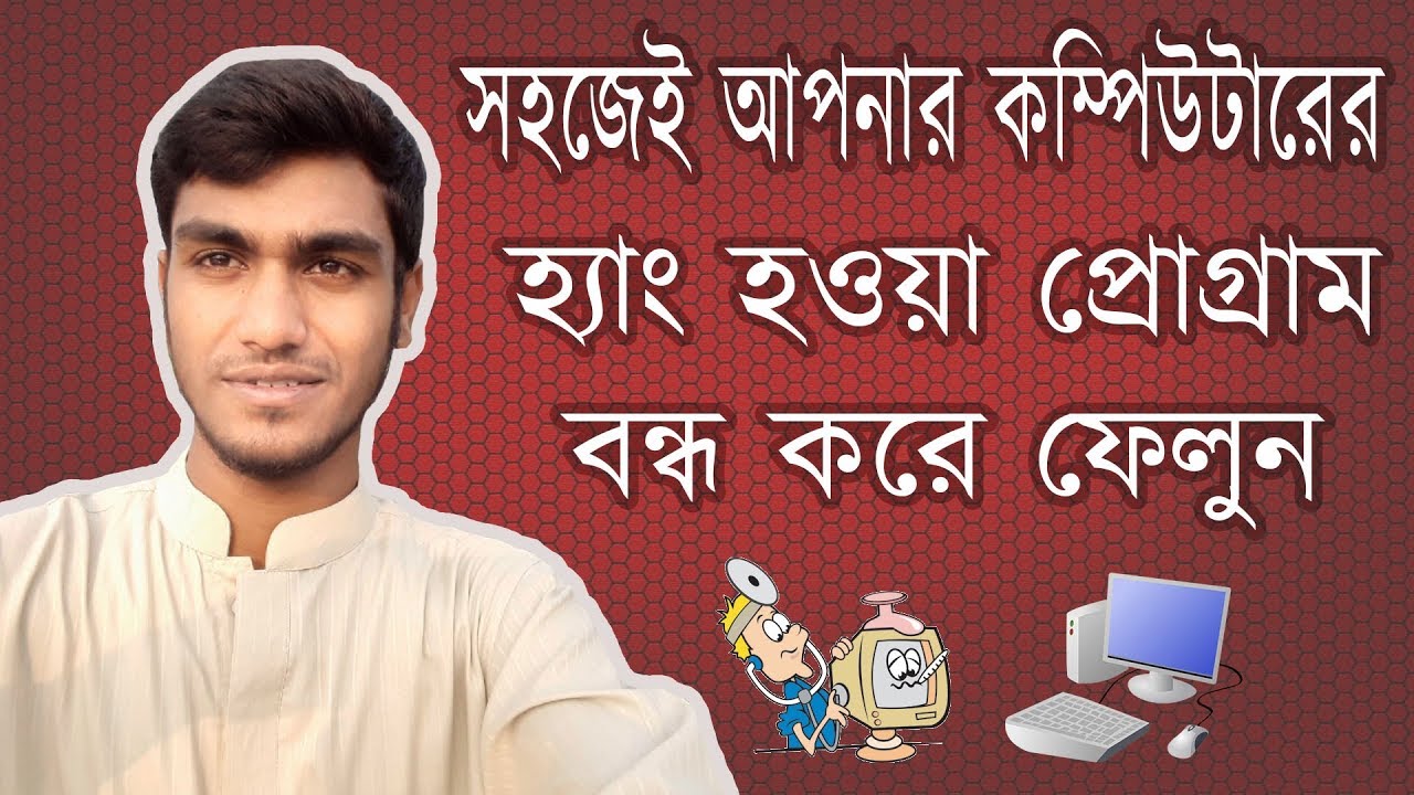 Easily shut down your computer's hanging program [ Bangla Tutorial ...
