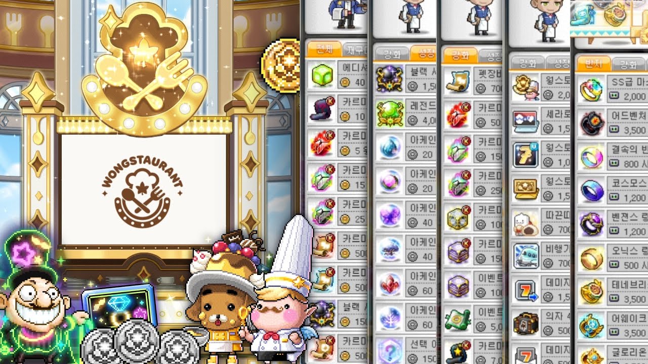 MapleStory SAVIOR Wongstaurant Coin Shop Full Showcase! - YouTube