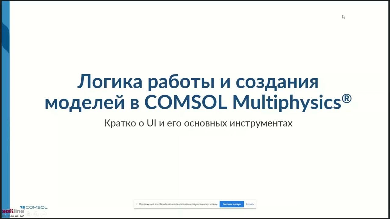 Функциональные возможности пакета COMSOL Multiphysics® - YouTube