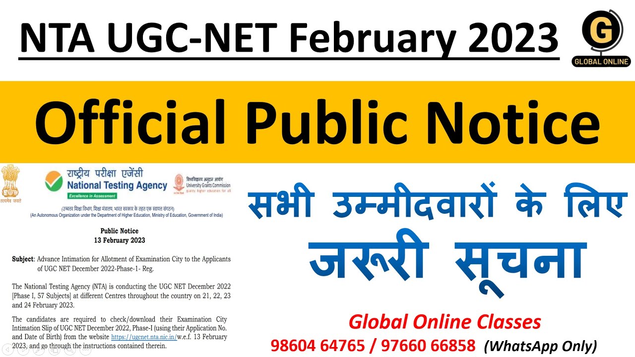 NTA UGC NET Public Notice 2023 | NTA UGC NET 2023 Exam City Intimation ...