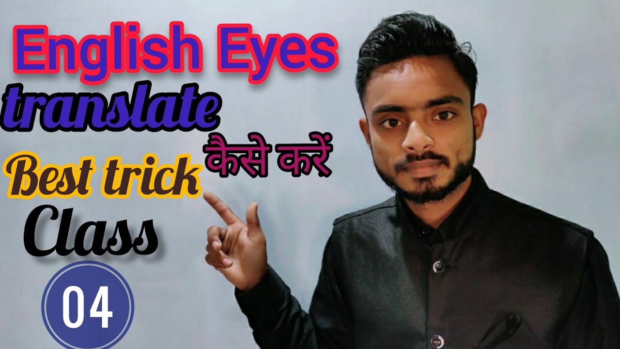 English Eyes basic translation tricks 04 - YouTube