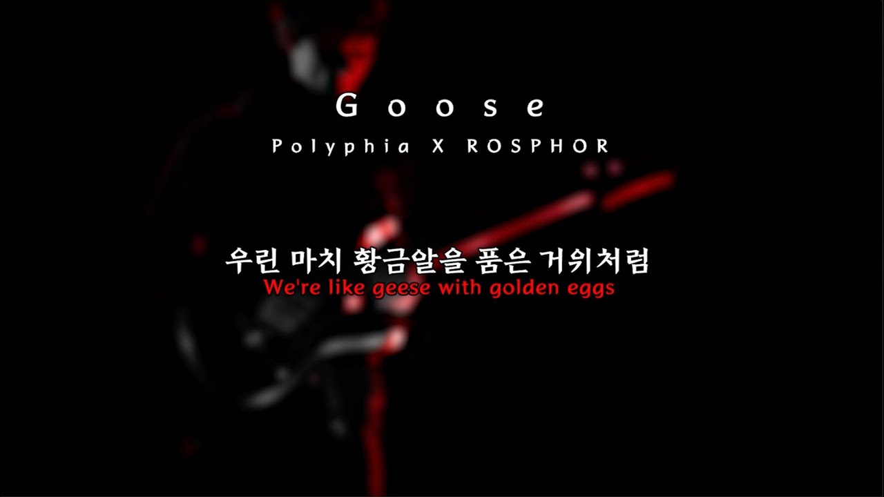 우린 마치 황금알을 품은 거위처럼 | Polyphia - Goose (RAP FULL Version) | 로스포어 ROSPHOR ...