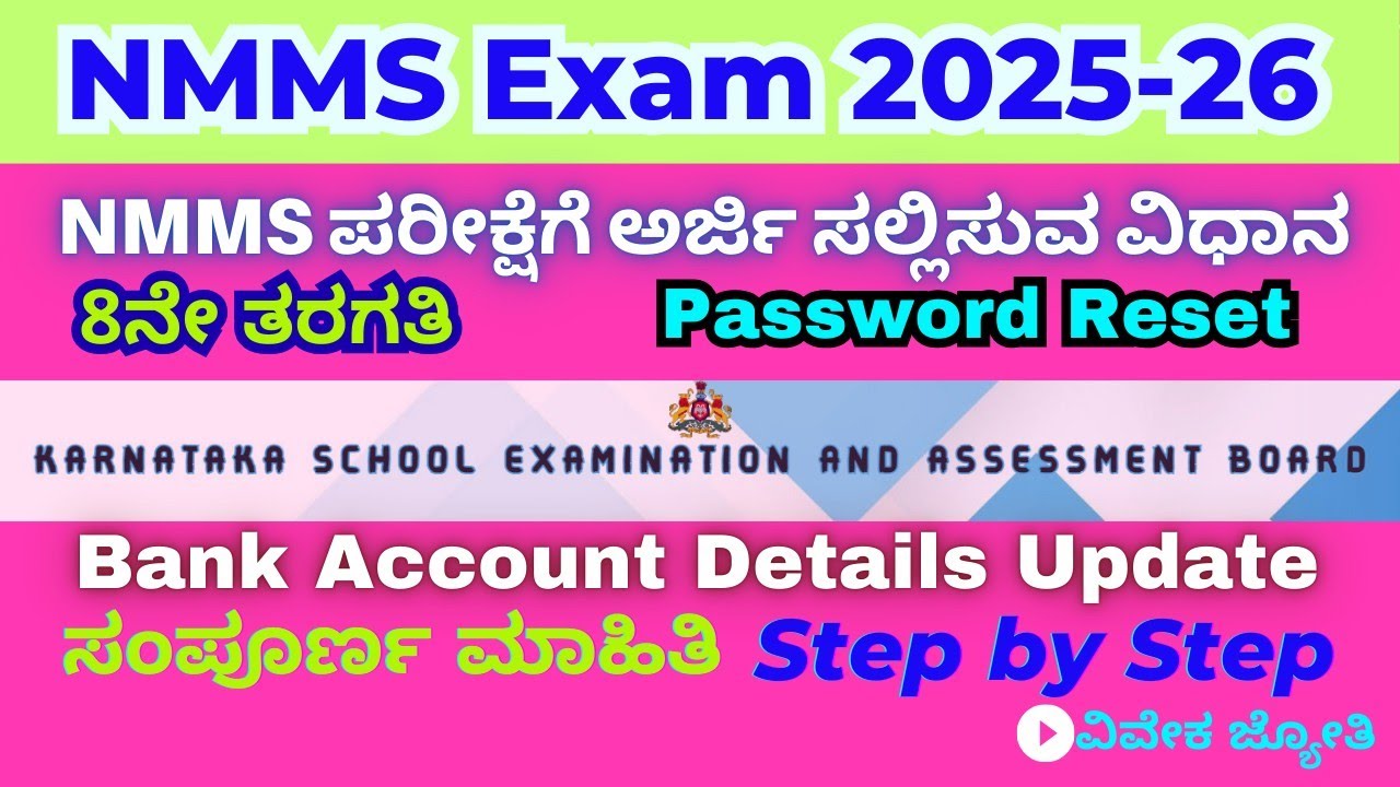 How to Apply NMMS Exam 2025 | Change Password | Update School Bank ...