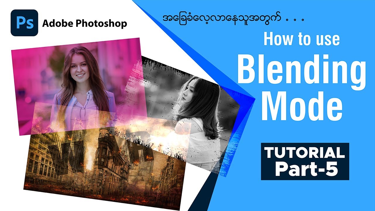 Photoshop Blending Modes How To Use Blending Modes In Photoshop Tutorial Part 5 Photoshop Blending Modes How To Use Blending Modes In Photoshop Tutorial Part 5