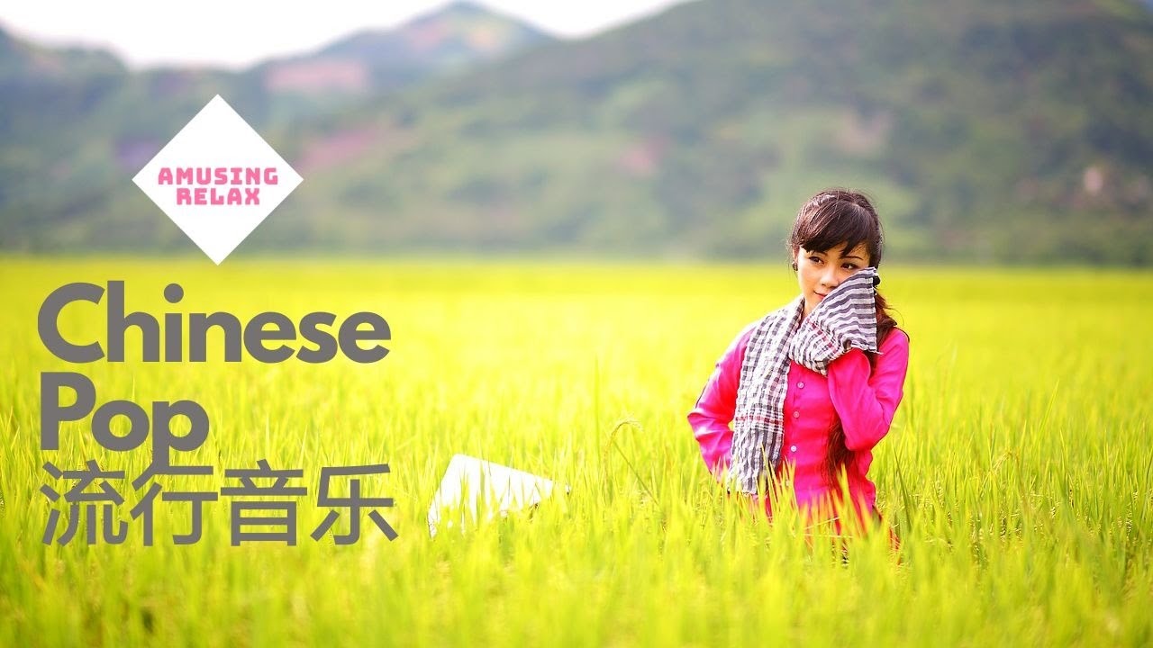 Chinese Pop Songs 2, 流行音乐 🎶 Top 抖音 Tik Tok 🎧 2018 - 2019 - YouTube