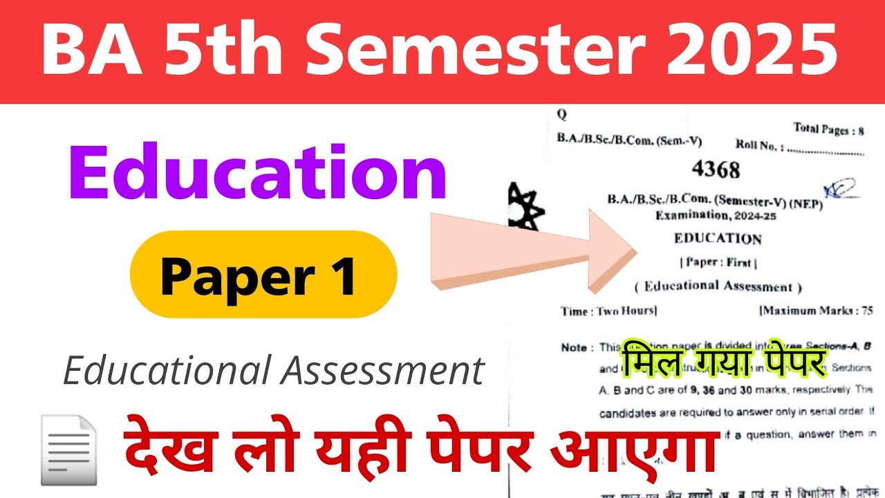ba 5th semester education question paper 1 | educational assessment ba ...