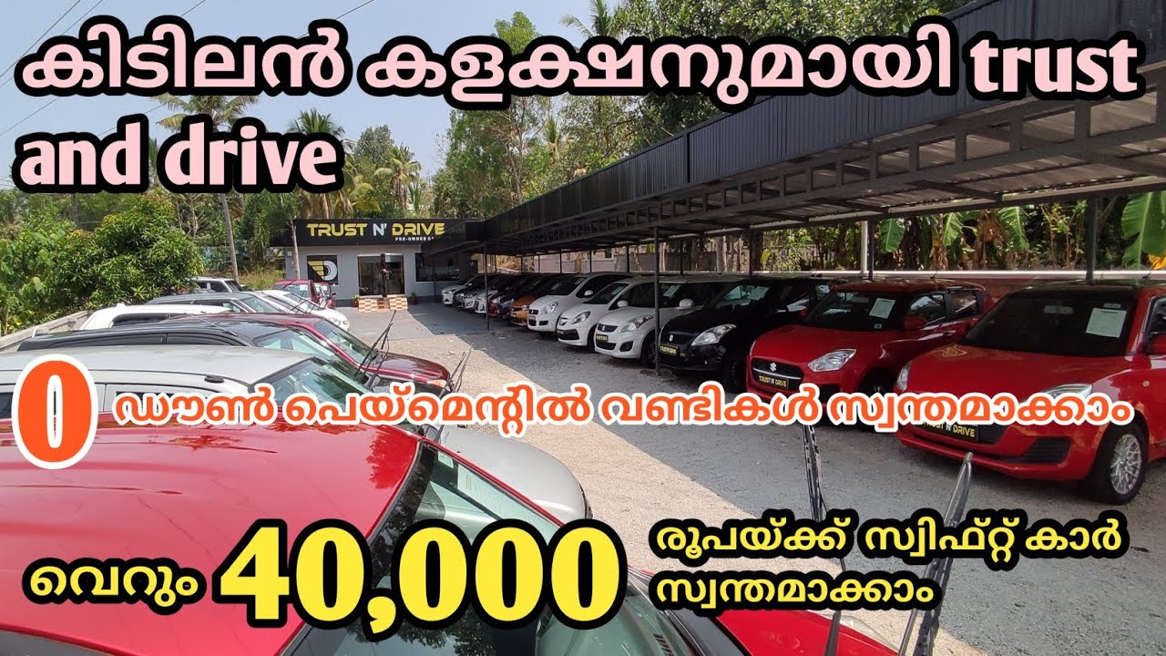 super quality used cars collections in trust and drive - YouTube